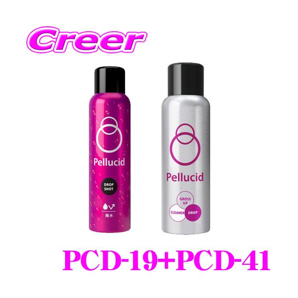 ペルシード 3点セット＋タオル付き