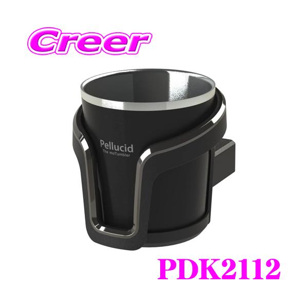 細缶 太缶 600mlペットボトル コンビニコーヒー対応夏季商品特集 保冷ドリンクホルダー 汎用※画像はイメージです。