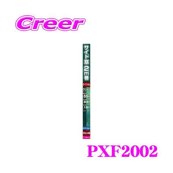 【貼りやすい 紫外線 赤外線 UVカット 日よけ プライバシー保護 ウインドウフィルム】※画像はイメージです。