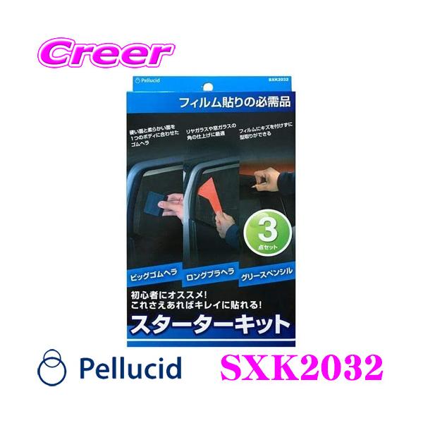 ゆうパケット メール便 対応商品【プライバシー保護 ウインドウフィルム これさえあればプロ並みの仕上がり!!】※画像はイメージです。
