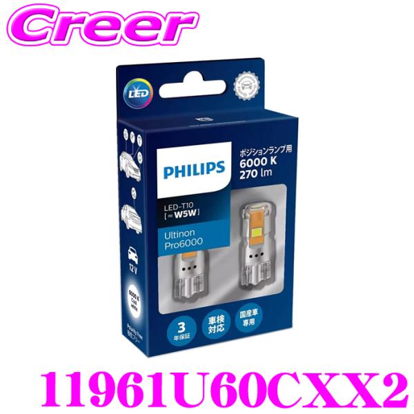 ■特徴・Ultinon Pro6000 LED シグナルランプは昼光色の強い光を発し、バックランプでは最大で 6000K の色温度に達します。右左折時や停止時に LED から強烈な色の光が瞬時に放たれ、適切な方向に均等に照射されます。・He...