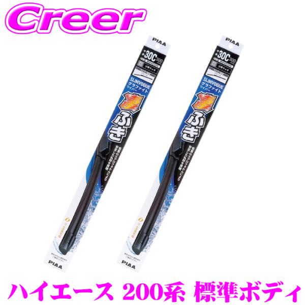 ■セット内容運転席側 WSVG50A ＆ 助手席側 WSVG50A■特徴・弧を描くようなフォルムのフラットワイパー「SLIMVOGUE」。・ゴム表面に摩擦抵抗を軽減するグラファイト粒子をコーティングし、不快な音、ビビりのないスムーズな払拭を...