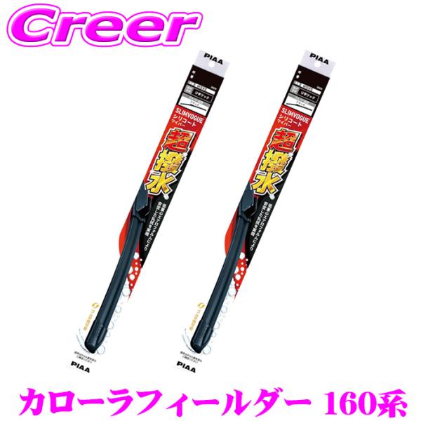 ■セット内容運転席側 WSVS60B ＆ 助手席側 WSVS40C■特徴・弧を描くようなフォルムのフラットワイパー「SLIMVOGUE」。・ガラスに撥水コーティングをされている車でも使用可能！・ ウインドウガラスを拭くゴムだけの交換ができ、...