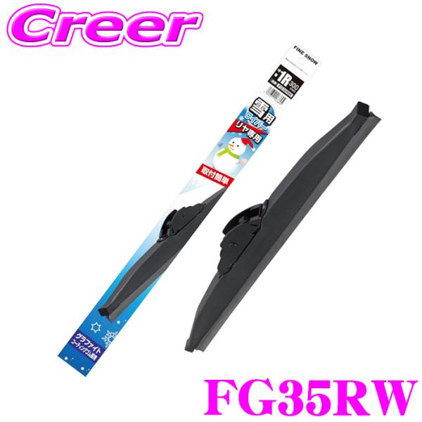 ■特長・ワイパー全体をゴムカバーで悪い、雪・雨の侵入を防ぎ凍結を防止。・ゴムにはグラファイトコーティングゴムを採用し、不快な音、ビビリのないスムーズな動きを実現。■検索ワードリヤ樹脂製ワイパー専用 雪 雨 凍結 防止 リア ピア※画像はイメ...