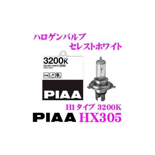 ・PIAAのCELEST WHITE(セレストホワイト)3200K、H1[HX305]です。・理想の白さを追求した新しいハロゲンバルブシリーズで、明るくクリアな視界のホワイト光3200Kです。・安心の車検対応品です。・12V/2個入りです。