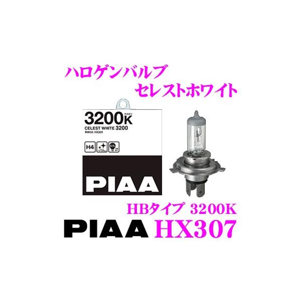 ・PIAAのCELEST WHITE(セレストホワイト)3200K、HB3/HB4共用タイプ[HX307]です。・理想の白さを追求した新しいハロゲンバルブシリーズで、明るくクリアな視界のホワイト光3200Kです。・安心の車検対応品です。・1...