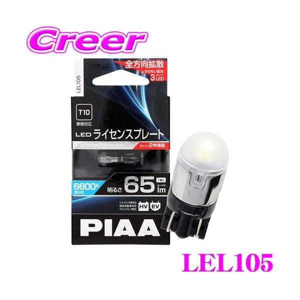 【純正比最大800%の圧倒的明るさ ホワイト】【ハイブリッド車/EV車対応 2年保証】※画像はイメージです。