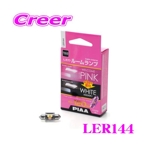 ■特徴・約3秒で色が変わるウェルカムアクション機能(ブルー/サクラピンク)搭載!・キーロック解除でブルー/サクラピンク点灯から約3秒で白色点灯!・本製品は約3秒で青色/サクラピンク色LEDが減光を開始し、同時に白色LEDが点灯します。・純正...