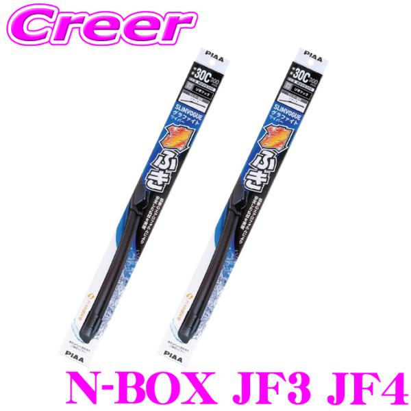 ■セット内容運転席側 WSVG48A ＆ 助手席側 WSVG43C■特徴・弧を描くようなフォルムのフラットワイパー「SLIMVOGUE」。・ゴム表面に摩擦抵抗を軽減するグラファイト粒子をコーティングし、不快な音、ビビりのないスムーズな払拭を...