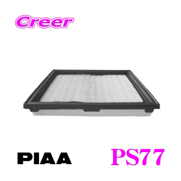 ・PIAAの純正交換タイプエアーフィルター、ドライタイプ PS77です。・エアーフィルターは空気の汚れを取り除き、クリーンな空気をエンジンに供給します。・長い間エアーフィルターを交換しないでいると、目詰まりが起きてエンジンへ空気を供給できな...