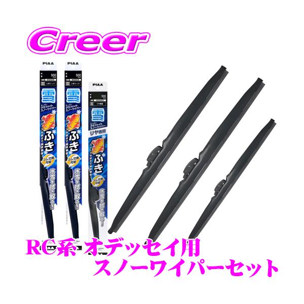 ■特徴・スーパーグラファイトコート（グラファイト+モリブデン）採用。天然ゴムを越えたスムーズな拭きを実現。・撥水コーティングガラス上で使用しても撥水皮膜の延命とびびりを追放！・拭きが悪くなればゴムだけ交換。ＰＩＡＡ独自の付加価値ゴム交換可能...