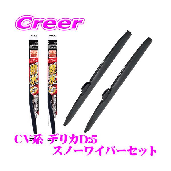 ■特徴・拭くだけで撥水コーティングができる。雪・泥・雨天全てをはじき安全視界を確保。・撥水コーティングガラス上で使用しても撥水をはがさない。・拭きが悪くなればゴムだけ交換。PIAA独自の付加価値ゴム交換可能タイプ。■検索ワード【凍結に強い!...