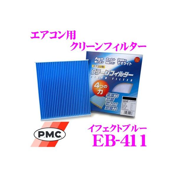 【マツダ DK系 CX-3/DJ系 デミオ 適合】 【銀イオンと亜鉛により抗菌/脱臭】■検索ワード (記載があっても適合を保証するものではありません。詳細な適合は必ずメーカーページをご確認いただくようお願いいたします。)DK5AW DK5A...