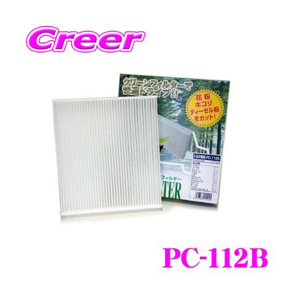 【不織布と静電不織布の二重構造でガッチリ集塵】■検索ワード (記載があっても適合を保証するものではありません。詳細な適合は必ずメーカーページをご確認いただくようお願いいたします。)アクア NHP10 アベンシス ZRT272W アリオン N...