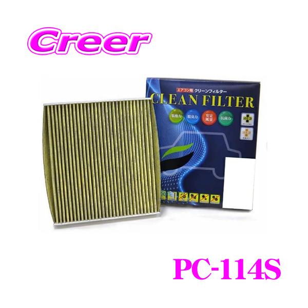 ■特徴・Cタイプの性能をそのまま！SEKマーク認証「制菌加工」「抗ウイルス加工」認証取得！・集塵力・脱臭力・安定風量・抗菌力の実証された4つの力が備わっています。・天然除菌成分が社外からの花粉の他、金やカビなど微細な汚れもフィルターで抑制し...