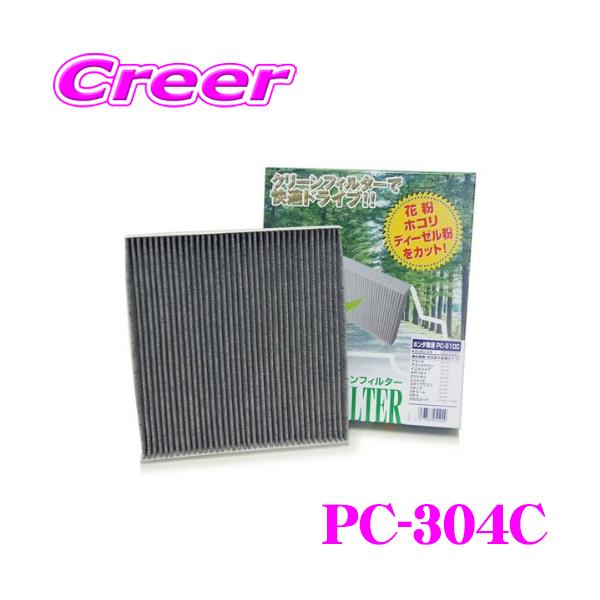 【三菱 パジェロ適合】【脱臭の最上級フィルター】■検索ワード (記載があっても適合を保証するものではありません。詳細な適合は必ず**メーカーページ**をご確認いただくようお願いいたします。)パジェロ V63W V65W V68W V73W ...