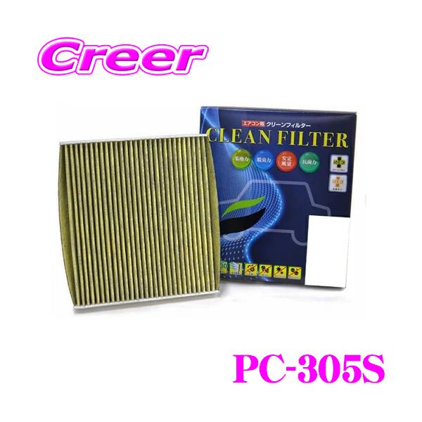 ■特徴・Cタイプの性能をそのまま！SEKマーク認証「制菌加工」「抗ウイルス加工」認証取得！・集塵力・脱臭力・安定風量・抗菌力の実証された4つの力が備わっています。・天然除菌成分が社外からの花粉の他、金やカビなど微細な汚れもフィルターで抑制し...