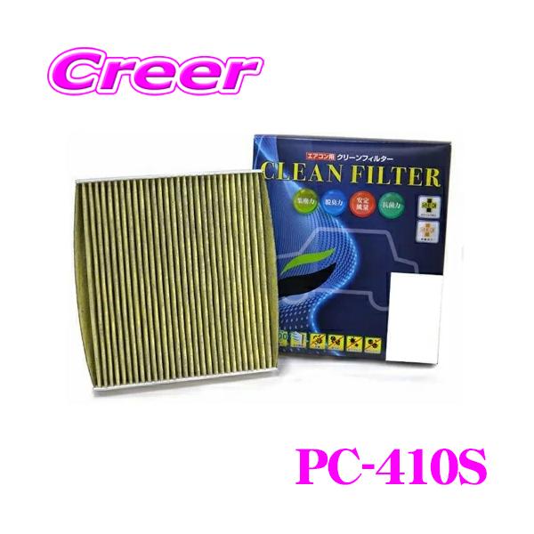 ■特徴・Cタイプの性能をそのまま！SEKマーク認証「制菌加工」「抗ウイルス加工」認証取得！・集塵力・脱臭力・安定風量・抗菌力の実証された4つの力が備わっています。・天然除菌成分が社外からの花粉の他、金やカビなど微細な汚れもフィルターで抑制し...