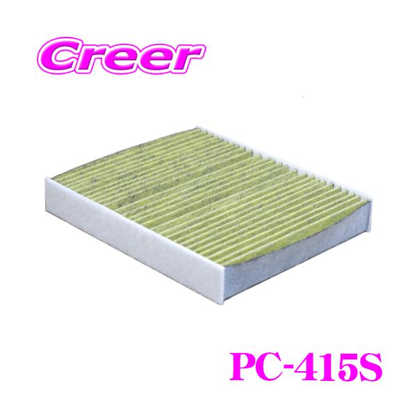 ■特徴・Cタイプの性能をそのまま！SEKマーク認証「制菌加工」「抗ウイルス加工」認証取得！・集塵力・脱臭力・安定風量・抗菌力の実証された4つの力が備わっています。・天然除菌成分が社外からの花粉の他、菌やカビなど微細な汚れもフィルターで抑制し...