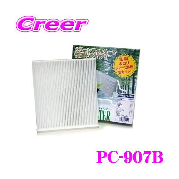 【トヨタ 86/スバル BRZ/ダイハツ ウェイク タント 適合】【不織布と静電不織布の二重構造でガッチリ集塵】■検索ワード (記載があっても適合を保証するものではありません。詳細な適合は必ずメーカーページをご確認いただくようお願いいたしま...