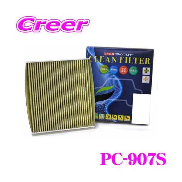 ■検索ワード (記載があっても適合を保証するものではありません。詳細な適合は必ずメーカーページをご確認いただくようお願いいたします。)エアコンフィルター 制菌加工 抗ウイルス加工 高性能 脱臭 抗菌 集塵 防カビ 花粉 黄砂 PM2.5 不...