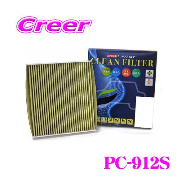 ■特徴・Cタイプの性能をそのまま！SEKマーク認証「制菌加工」「抗ウイルス加工」認証取得！・集塵力・脱臭力・安定風量・抗菌力の実証された4つの力が備わっています。・天然除菌成分が社外からの花粉の他、菌やカビなど微細な汚れもフィルターで抑制し...