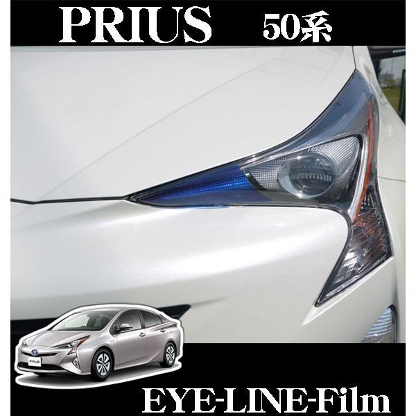 ROAD☆STAR PRI50-BL4H トヨタ 50系プリウス (H27/12〜R5/1 ZVW5#)用 アイラインフィルム(ブルー上)