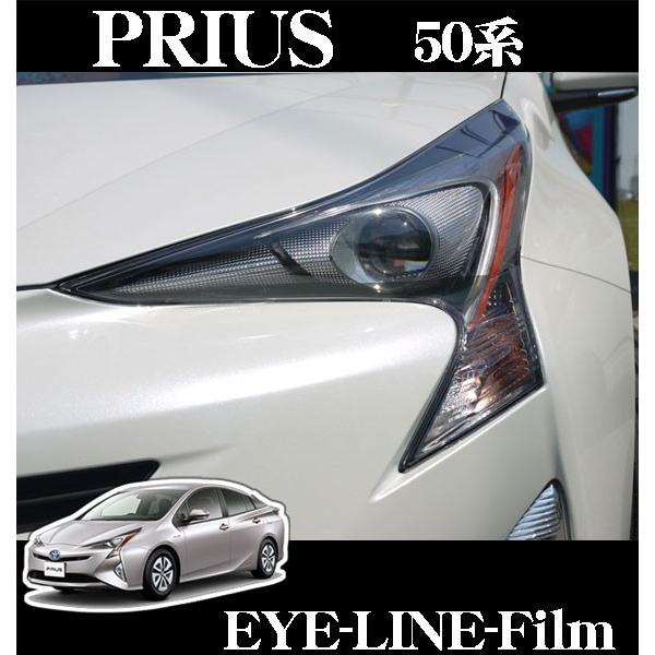 ROAD☆STAR PRI50-NS4L トヨタ 50系プリウス (H27/12〜R5/1 ZVW5#)用 アイラインフィルム(ミッドナイトスモーク下)
