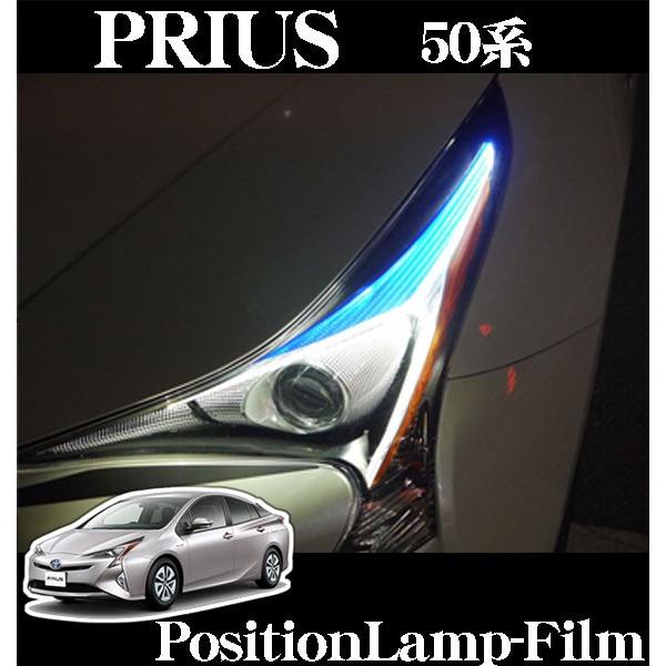 ROAD☆STAR PRI50-PL-BL4 トヨタ 50系プリウス (H27/12〜R5/1 ZVW5#)用 ポジションランプフィルム(ブルー)