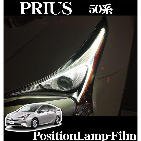 ROAD☆STAR PRI50-PL-NS4 トヨタ 50系プリウス (H27/12〜R5/1 ZVW5#)用 ポジションランプフィルム(ミッドナイトスモーク)