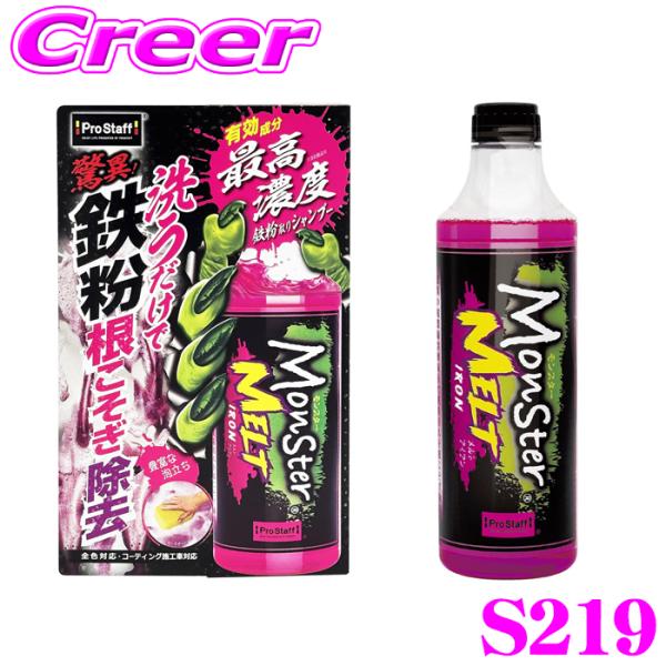 ■特徴・革新的な効果を発揮するモンスターシリーズから、プロスタッフ史上最高濃度の鉄粉除去成分を配合したプレミアム処方の洗車シャンプーが登場！ ・鉄粉を溶解する「チオグリコール酸塩」と泡立ちに優れた「非イオン系界面活性剤」のダブルパワーで、ボ...