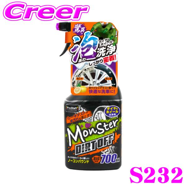 【3月発売予約】■特徴・頑固なブレーキダストや油汚れを濃密泡で包み込み、素早く落とすタイヤ＆ホイール用クリーナーです。・泡が細部にしっかり密着し、汚れを浮かせて一気に洗浄します。コーティング前の下処理にも最適です。・タイヤ・ホイールに優しい...