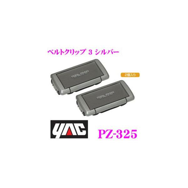 ゆうパケット メール便 対応商品【シートベルトの圧迫感を軽減】※画像はイメージです。