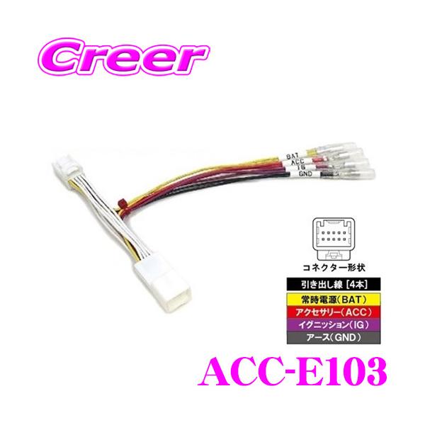 ゆうパケット メール便 対応商品■特徴・車両オプションコネクターに接続して簡単に電源を取り出すことができます。・割り込ませタイプのハーネスだからオプションコネクターがすでに利用されている場合でも取付できます。・電源を取り出す際に車両の配線を...