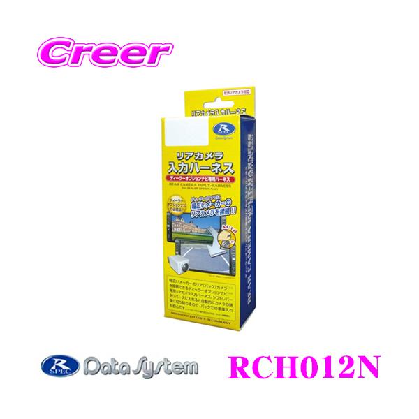 【純正ナビに市販バックカメラが接続できる!!】【日産ディーラーオプションナビなど】 MM318D-A(2018年モデル)MM318D-L(2018年モデル)MM318D-W(2018年モデル)MM518D-L(2018年モデル)MM518D...
