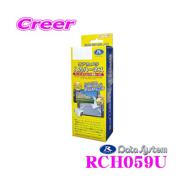 【車両側ハーネスを利用してリアカメラを接続できる!!】※画像はイメージです。