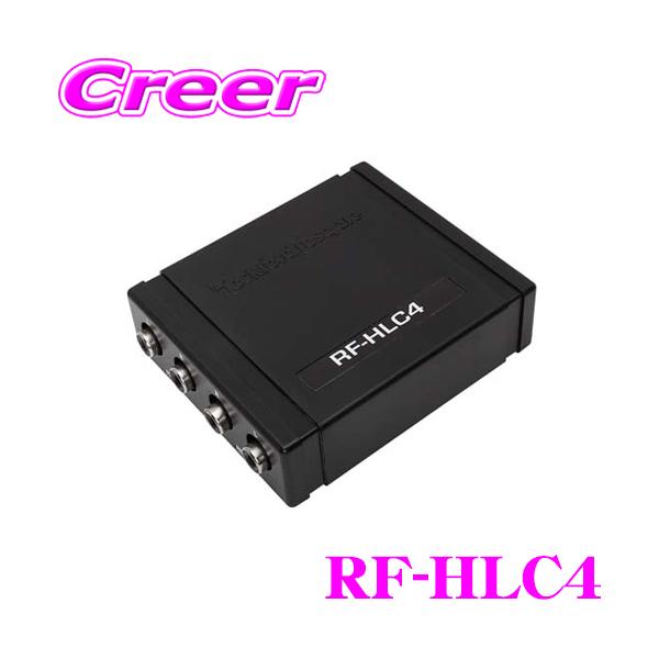 こちらの商品は日本正規品となります。・ロックフォードのハイローコンバーター、RF-HLC4です。・純正のデッキなどのスピーカー出力をRCA出力に変換する商品です。純正マルチがついていたりしてオーディオのグレードアップができない、ウーファーを...