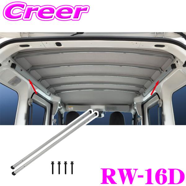 トヨタ S700M系 ピクシスバン用 / スバル S700B系 サンバーバン用 ハイルーフ専用※画像はイメージです。