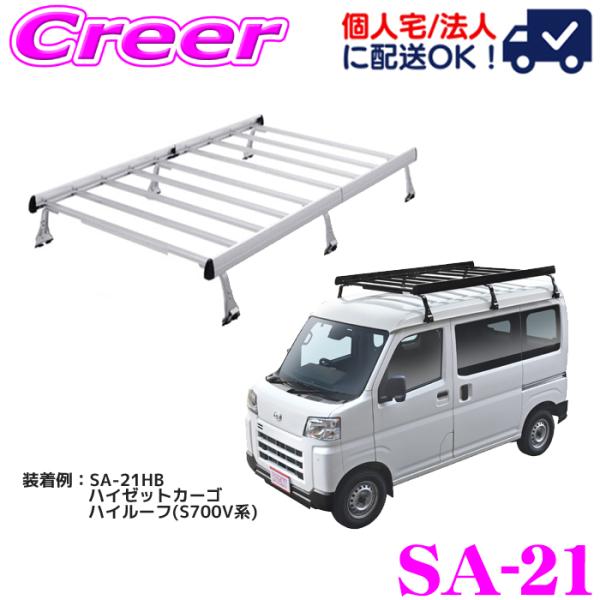 横山製作所 ROCKY ロッキー SGR-10 スズキ エブリィワゴン用 スチール ペイント製 長尺物 回転灯用キャリア 【50%OFF!】