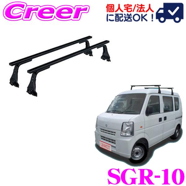 【個人宅OK！】■特徴・2本バータイプのルーフキャリアは単独仕様で前後と連結されていない為、連結仕様のルーフキャリアよりも雨ドイにかかる負担が大きくなります。そのため、積載物を前のバーと後のバーに固定してキャリアと一体化させる事により雨ドイ...