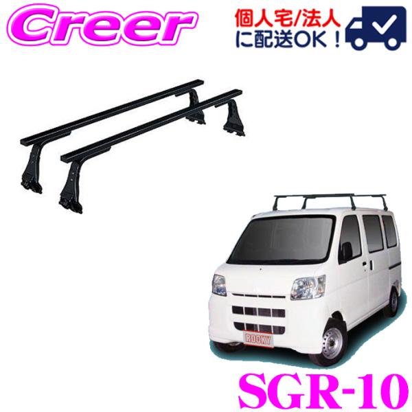 【個人宅OK！】■特徴・2本バータイプのルーフキャリアは単独仕様で前後と連結されていない為、連結仕様のルーフキャリアよりも雨ドイにかかる負担が大きくなります。そのため、積載物を前のバーと後のバーに固定してキャリアと一体化させる事により雨ドイ...