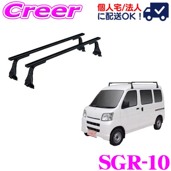 【個人宅OK！】■特徴・2本バータイプのルーフキャリアは単独仕様で前後と連結されていない為、連結仕様のルーフキャリアよりも雨ドイにかかる負担が大きくなります。そのため、積載物を前のバーと後のバーに固定してキャリアと一体化させる事により雨ドイ...