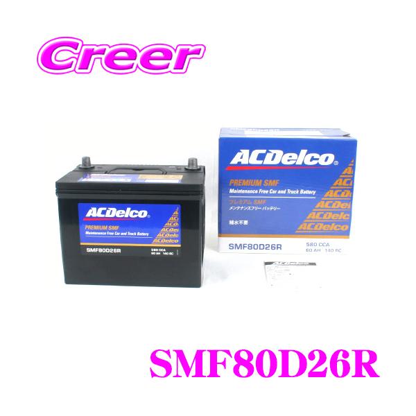 バッテリー 80D26Rの通販価格と最安値