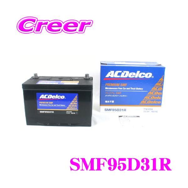 バッテリー75d31rの通販価格と最安値