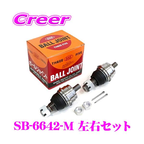 ■特長・自動車のタイヤ周辺で関節のように部品と部品をつなぎ、あるべき姿勢を維持し車両の性能・安全性を引き出すサスペンションボールジョイントです。・タイヤの上下左右の運動を可能にし、走行時の安定性を高めます。・タイヤを正しい向きに支持し、安定...