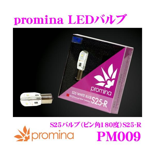 ・シーバスリンクのpromina LEDバルブ S25 ピン角度180度 S25-R(1個)、PM009です。・拡張点滅防止機能（EBC）を採用したことにより車両の球切れ診断パルスをキャンセルし、不要な点滅を防ぎます。欧州車などにLEDを取...