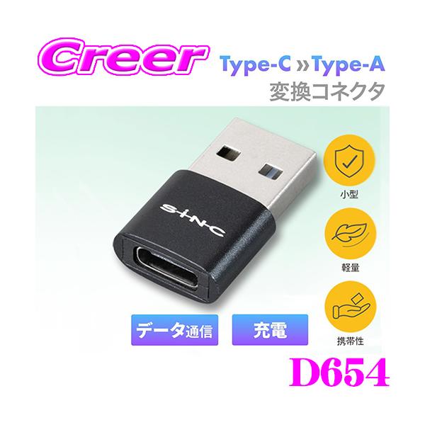 ゆうパケット メール便 対応商品■特長・USB Type-CプラグをUSB Type-Aプラグに変換するアダプタです。・最大で480Mbpsのデータ通信に対応しています。※画像はイメージです。