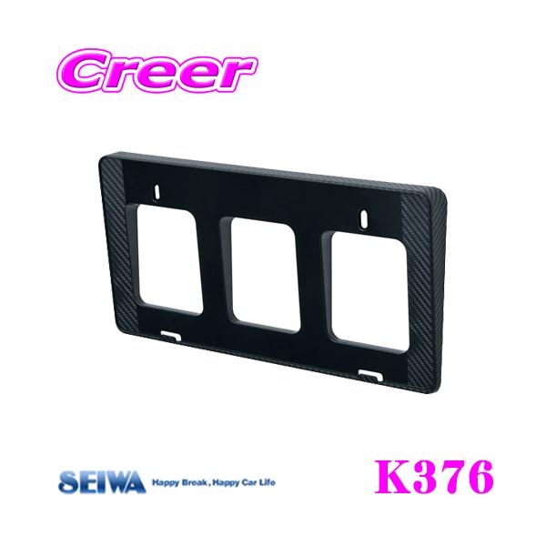 ドレスアップパーツ セイワ ナンバーベースの人気商品・通販・価格比較 - 価格.com