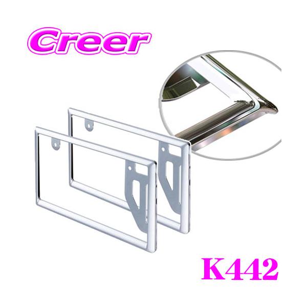 ■特徴・フロントとリアのナンバープレートにそれぞれ取り付けできるナンバーフレームセットです。・車の接触などによるナンバープレートの曲がりや擦り傷等を軽減。・表面には高品質なクロームメッキを使用しています。・純正のボルトをそのまま使用して取り...