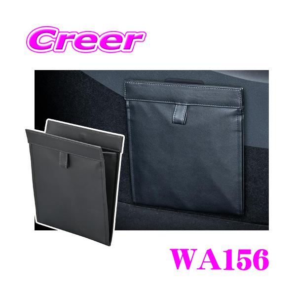 ■特徴・コンパクトでスリムな折り畳みタイプのゴミ箱です。・上質で落ち着きのある黒色本革調生地採用。・消臭効果のある活性炭シートを生地内部の芯材に使用しています。■検索ワード着脱可能 フック付き 本革調 高級感 セイワ※画像はイメージです。